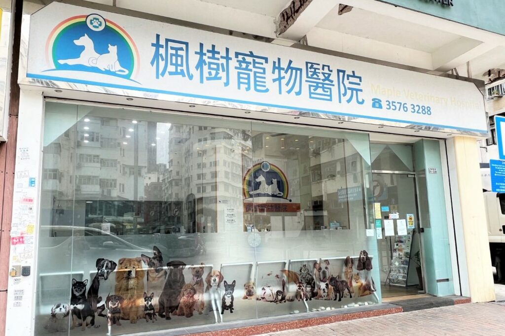 Veterinary Care | EC Healthcare