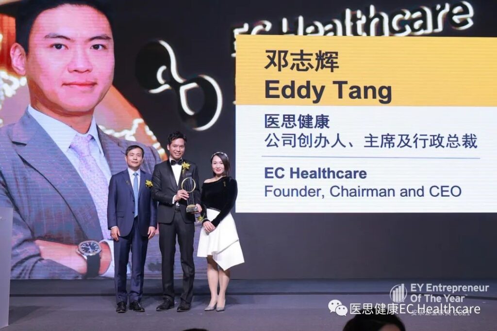 Mr. Eddy Tang, EC Healthcare Founder named EY Entrepreneur of the Year | EC Healthcare