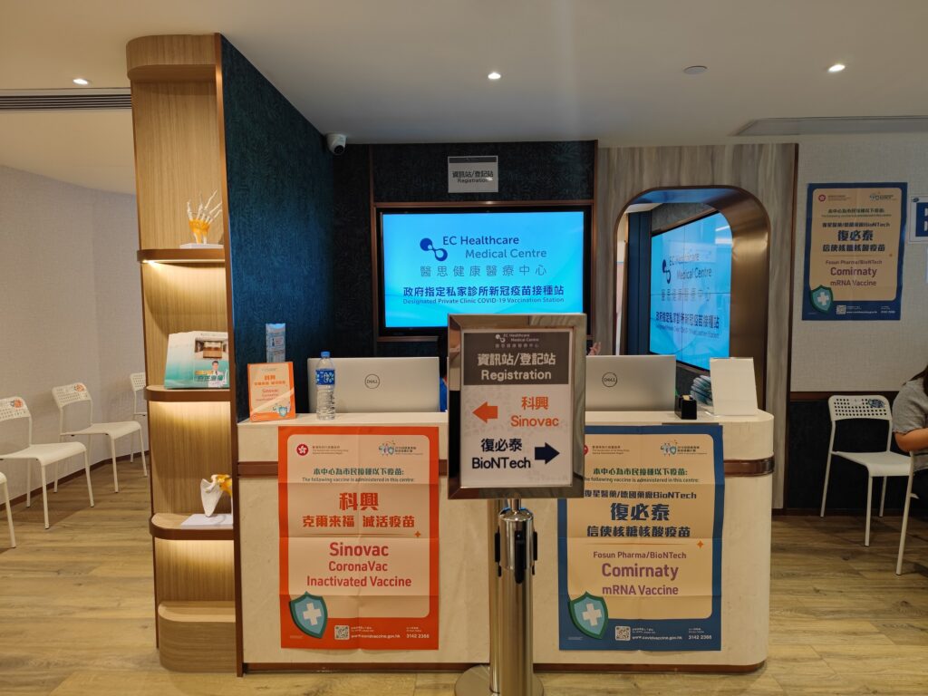 EC Healthcare Medical Centre Has Become the First “Private Clinic COVID ...